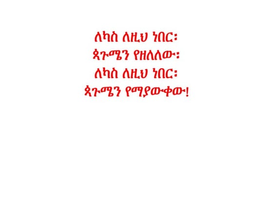 Unlike week days of pagume 6 and September 11 | PPT