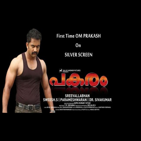 Pakaram movie-trailers-malayalam | PPSX