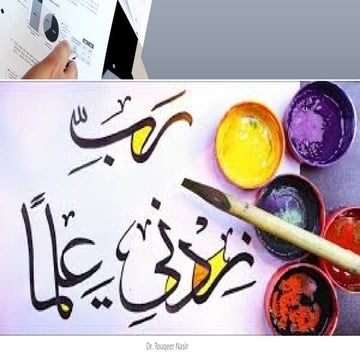 Pakistan Studies Lecture 12 by Dr Touqeer Nasir, Social Issues in ...