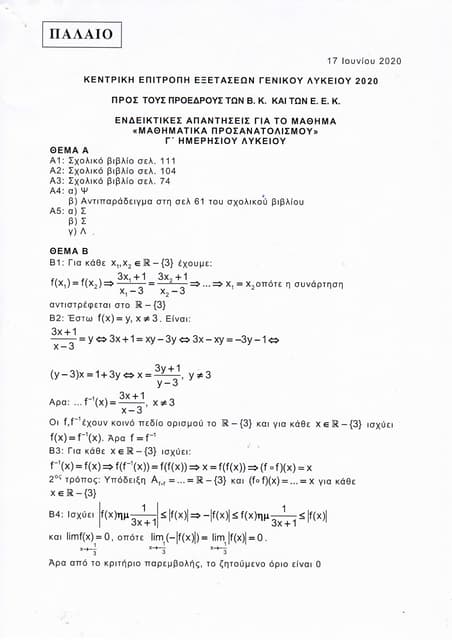 ΑΕΙΦΟΡΟΣ ΑΝΑΠΤΥΞΗ | PDF