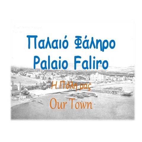 Παλαιό Φάληρο-Palaio Faliro | PPTX