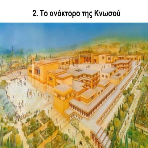 Το ανάκτορο της Κνωσού.pdf
