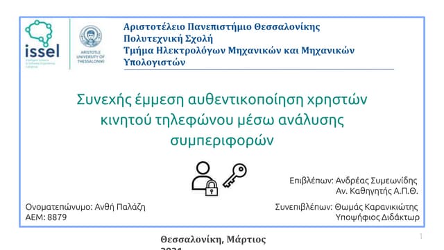 Continuous Implicit Authentication Of Smartphone Users Based On Behavioral Analysis Ppt 3371