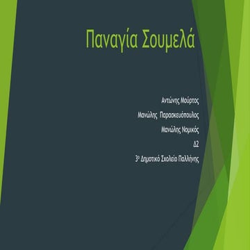 Η Παναγία Σουμελά... η Παναγιά του Πόντου | PPT | Free Download