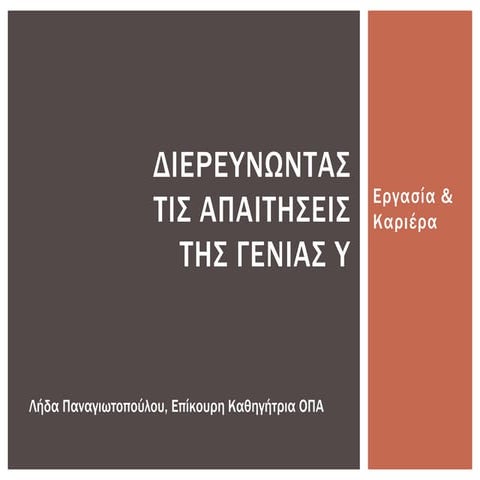 KATALOGOS-A4-FINAL-ENODIA | PDF