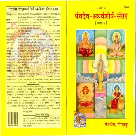 Panchdev atharvashirsha-sangrah-gita-press-sanskrit-hindi | PDF