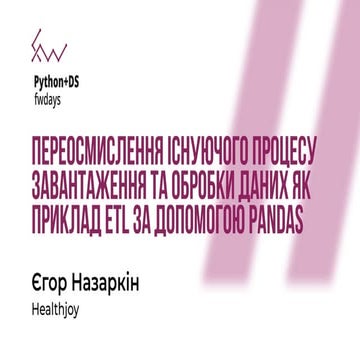 "Rethinking the existing data loading and processing process as an ETL ...