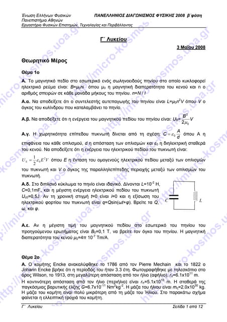 [Φυσική Προσανατολισμού Β´ Λυκείου] Καμπυλόγραμμες Κινήσεις | PDF