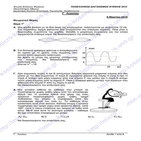 Study4exams_2023-1.pdf