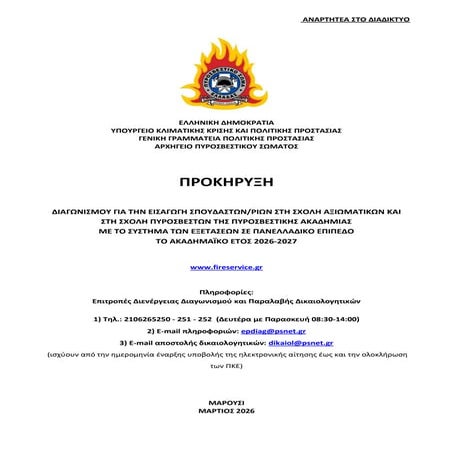 Σχεδιαγράμματα-Ιστορίας-Δ΄.pdf