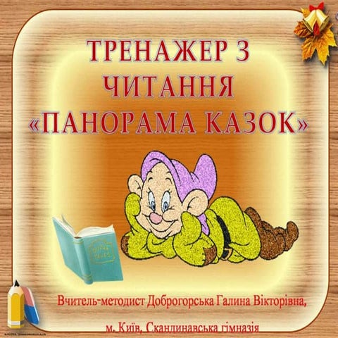 Panorama kazok | PPSX