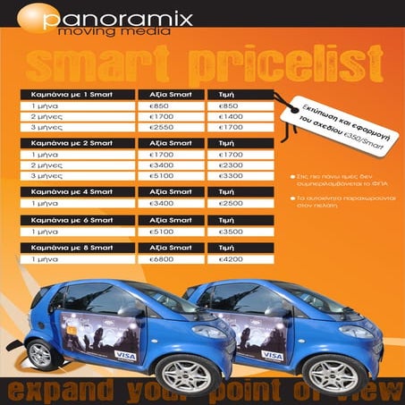 PANORAMIX SMART & MINI CARS PRICE LIST | PDF