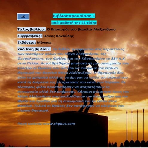 megas alexandros | PDF