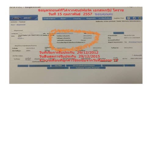 สวัสดีค่ะ เพื่อนๆ พี่ๆชาว Pantip | DOCX