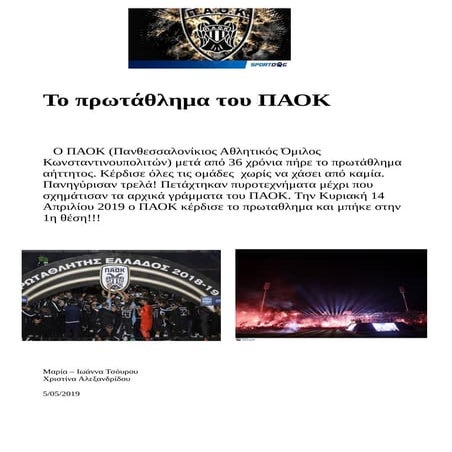 ΝΟΜΟΣ ΤΡΙΚΑΛΩΝ | PPTX