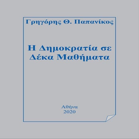 Η Δημοκρατία σε Δέκα Μαθήματα | PDF