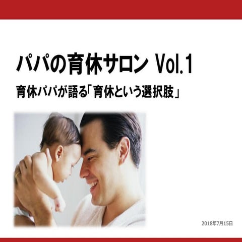 Papasalon vo1 | PDF