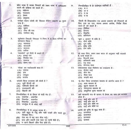 UKSSSC Uttarakhand Forest Guard exam paper 16 February 2020 | PDF