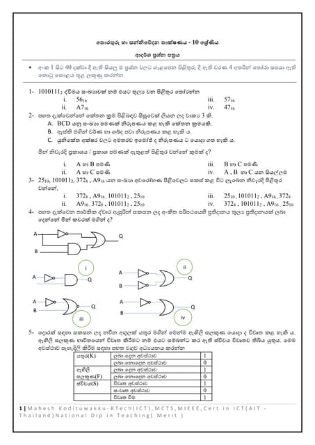 AL ICT Questions(Lesson 1 and 2) | PDF