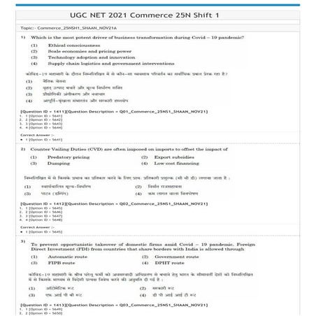 Paper_commerce 25hit-1.pdf