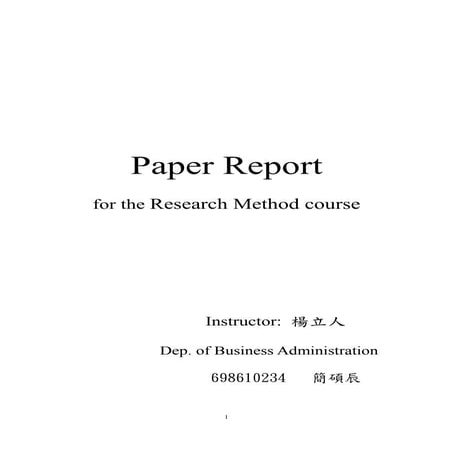 Paper report(修改版) 2010.10.25 968610234 簡碩辰 | PDF