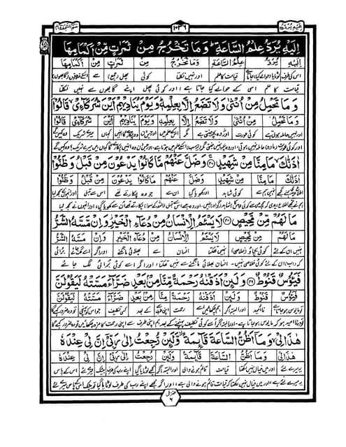 BCS302-Module 3 -DDCO-Computer structure-VTU 2022 scheme-BCS302.pdf