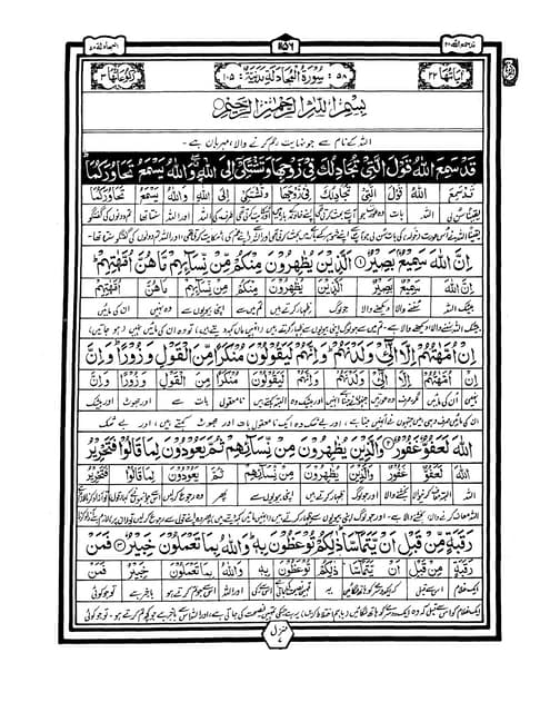 SSC English 1st Paper Question Solution 2024.pdf