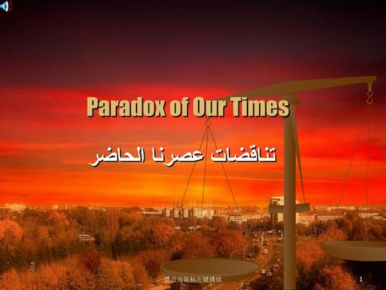 Paradox | PPT