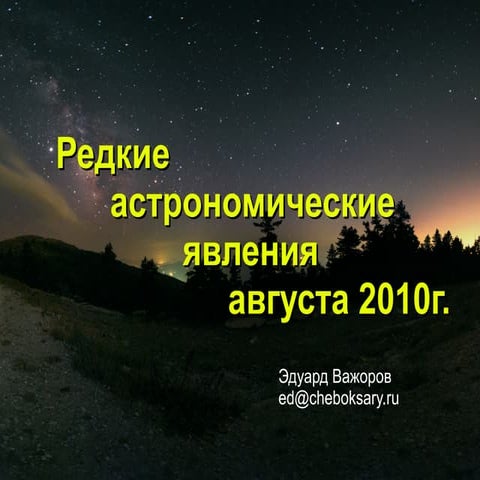 Parad planet 2010 | PDF