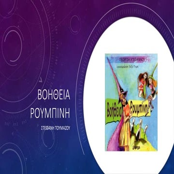 Paramithi bohtheia roympini | PPT