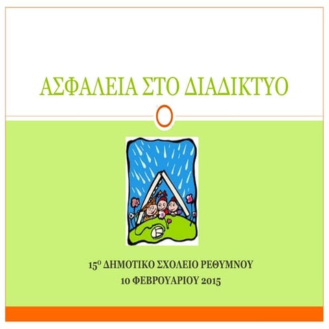 βιβλίο δραστηριοτήτων «Παίζω και μαθαίνω» | PDF