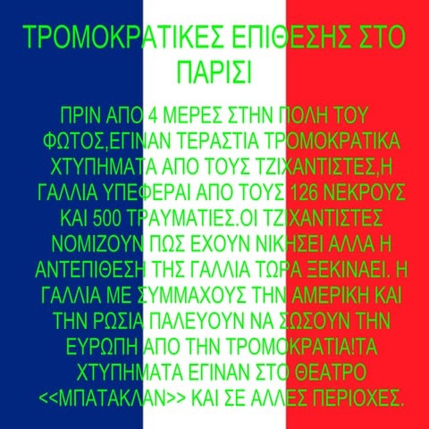 διαφοροποιημενη διδασκαλια παντελιαδου | DOC