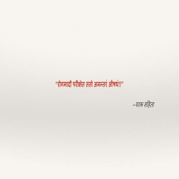 Ayurvedic Concept About Parkinson's Disease | PPTX