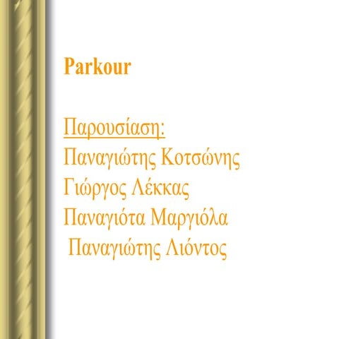 επτά θαύματα του κόσμου | PPT