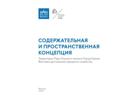 NPSG Poster for JBVAMC | PDF