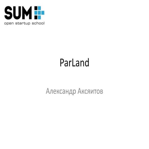 5. накорми бомжа | PPTX