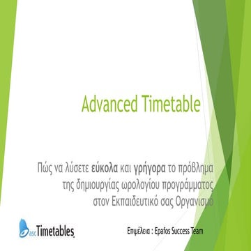 parousiase_asc_timetable_aprilios_2022.ppsx