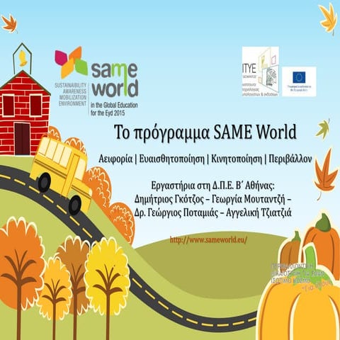 Parousiash | PPT | Free Download