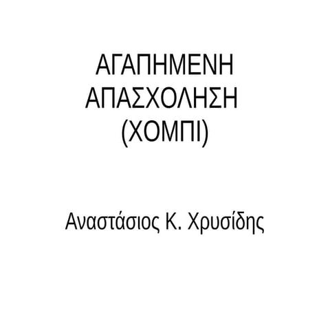 Parousiasi | PPT