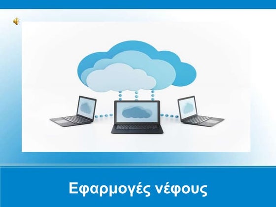 Γνωστικές Θεωρίες Μάθησης | PPT