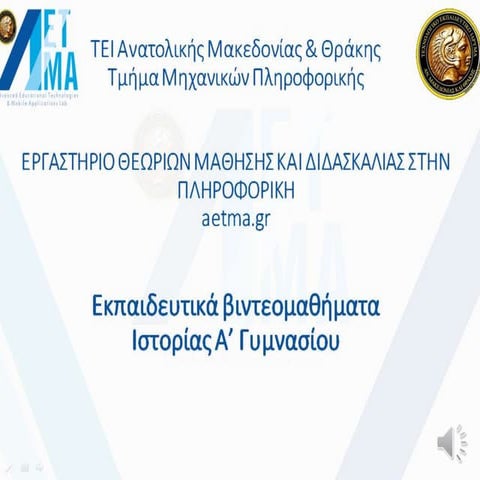 Οι Μεταβατικοί Χρόνοι | PDF