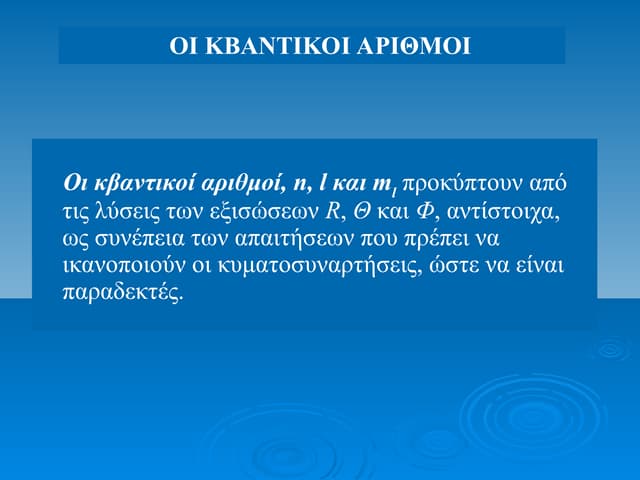 επαναληπτικες ασκησεις, ν.ε.γλωσσα, α΄γυμν | DOC