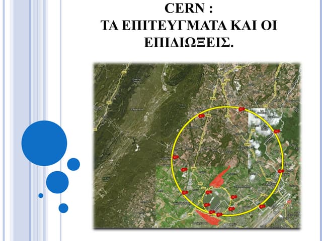 Cern | PPTX