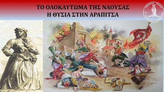 Η ΓΚΙΑΟΥΡ ΛΙΒΑΔΕΙΑ ΣΤΗΝ ΤΟΥΡΚΟΚΡΑΤΙΑ ΚΑΙ Ο ΑΓΩΝΑΣ ΓΙΑ ΑΠΕΛΕΥΘΕΡΩΣΗ.pdf