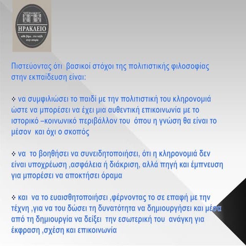 ΑΠΟ ΤΙΣ ΚΑΤΩ ΑΣΙΤΕΣ... Σ' ΟΛΟΚΛΗΡΟ ΤΟΝ ΚΟΣΜΟ! Κριτσωτάκη Αλεξάνδρα ...