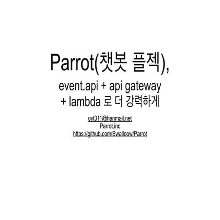 slack 챗봇, aws api gateway + lambda로 구성해보기 | PDF