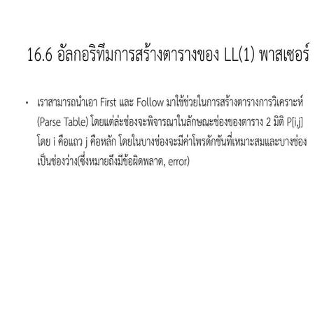 Parsing techniques | PPT