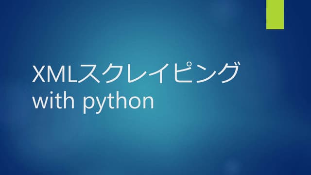 Parsing Xml With Lxml Ppt Free Download