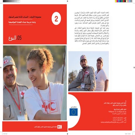 Annexe2 yabc brochure com_version[1] | PDF