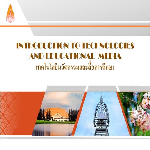 Introduction to technologies and educational media. | PPT